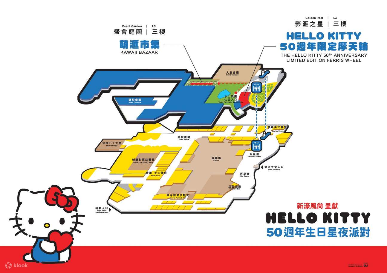 Studio City, Macau | Melco Style Presents: Hello Kitty 50th Anniversary Birthday Starry Night ...